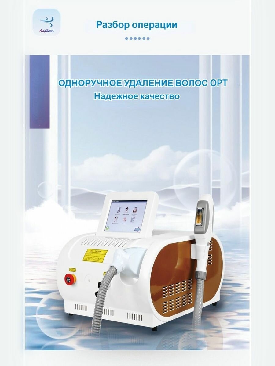 Фотоэпилятор