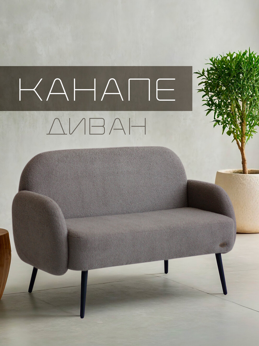 Диван прямой капучино, канапе