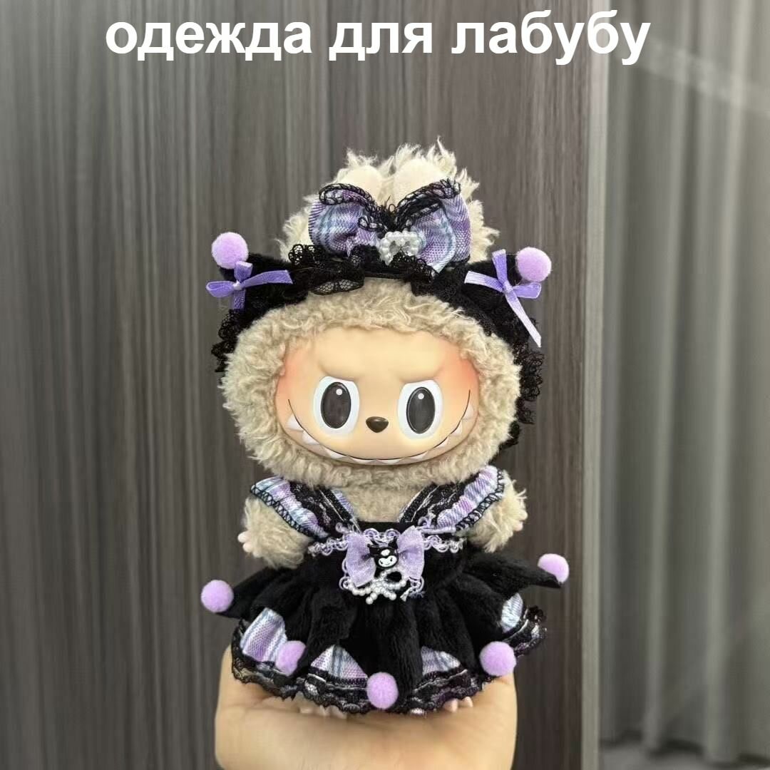 Аксессуар для кукол