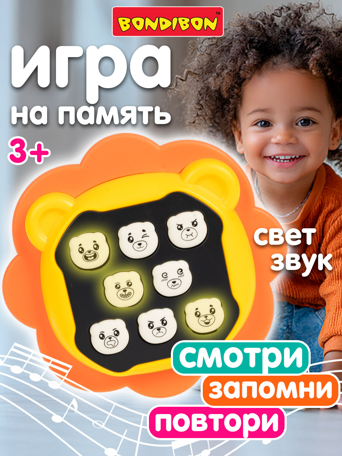 Настольная развивающая семейная игра на память 3в1 лев Bondibon нейротренажер