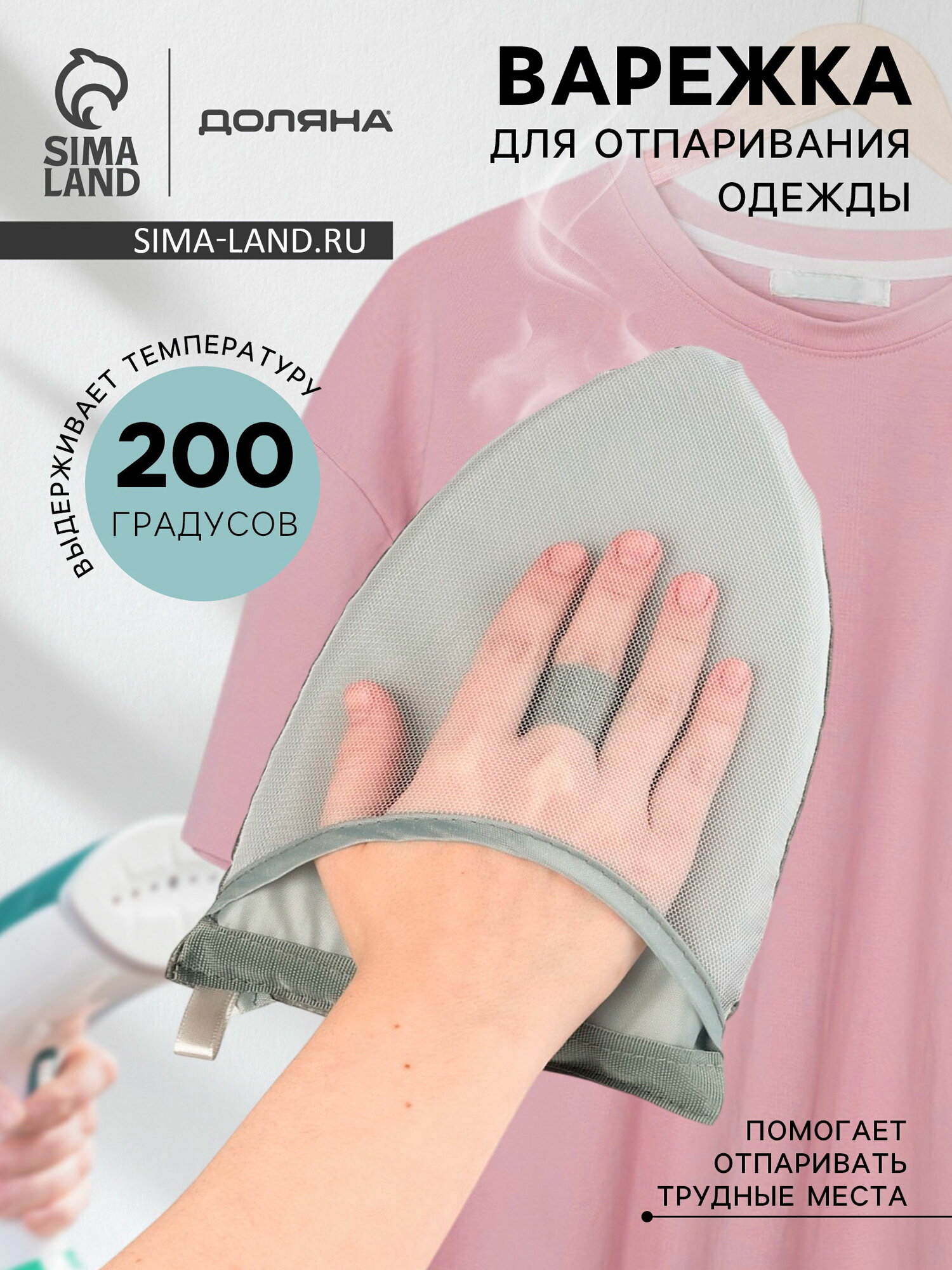 Варежка для отпаривания одежды серая, цвет: серый, размер упаковки: 16 x 2.5 x 25 см.