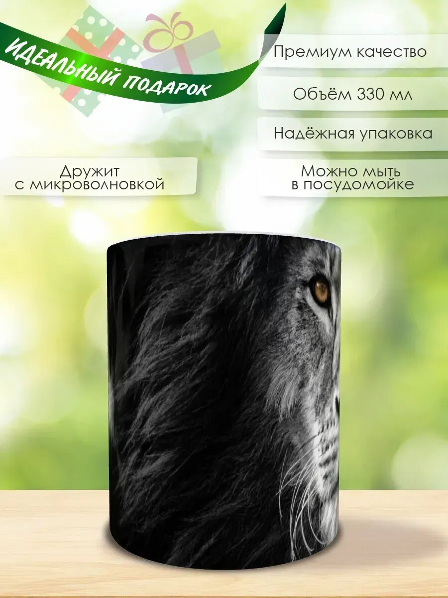 Брелок №4 и Кружка Lion (англ.)