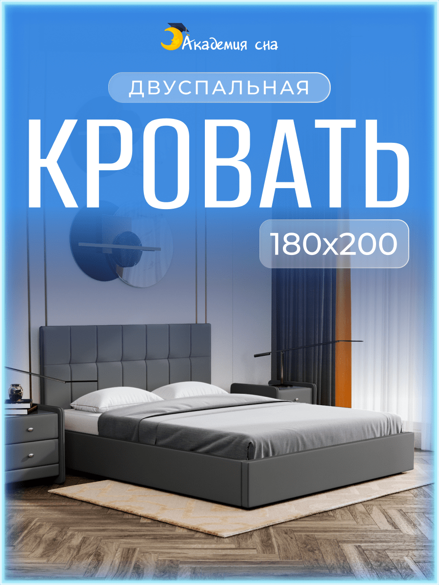 Кровать 180x200 Greta Grand с ортопедическим основанием, Микрофибра, Тк. Dumont 26