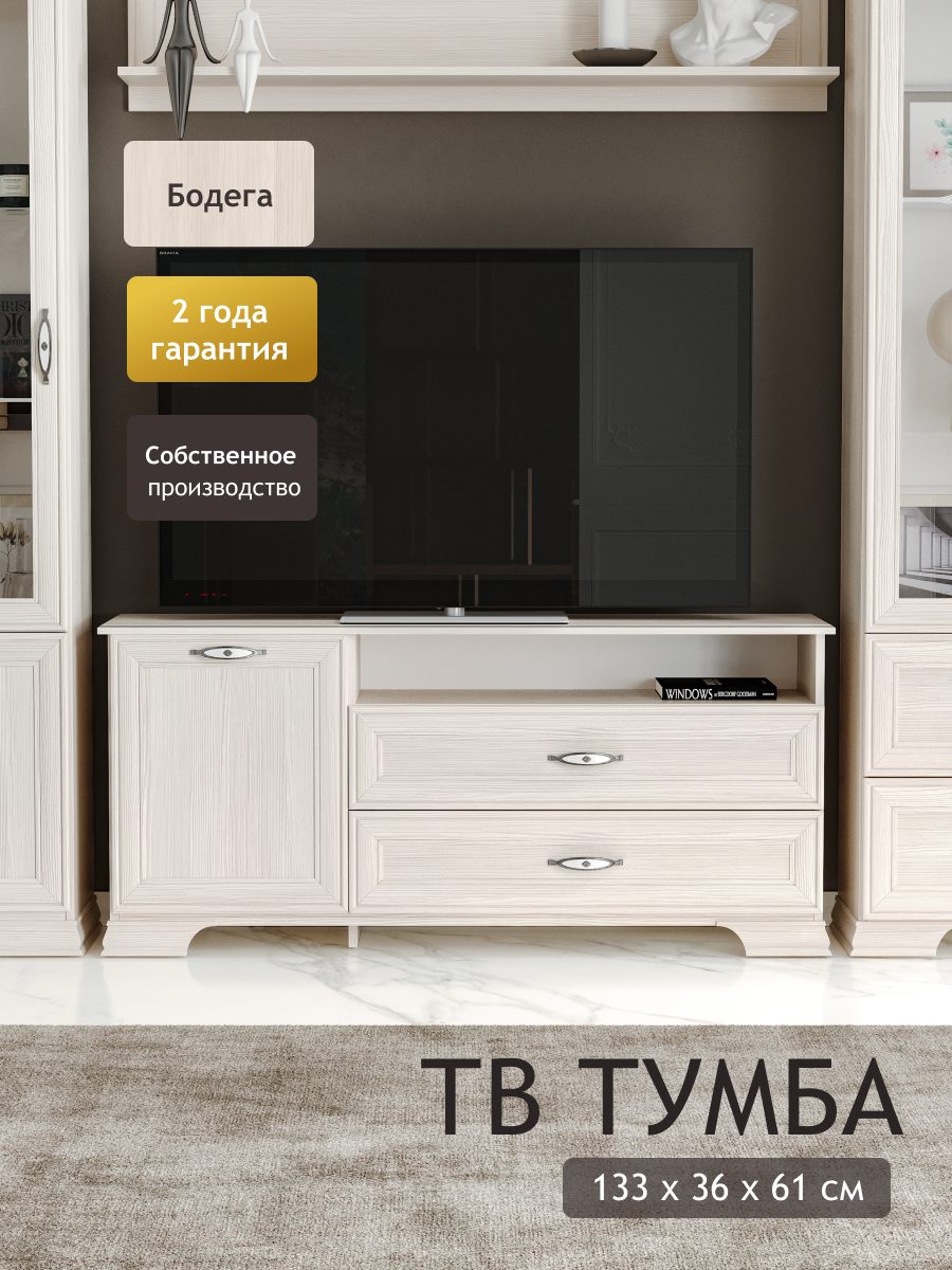 Тумба под телевизор в гостиную белая Комод под телевизор 133*61*36 см с ящиками