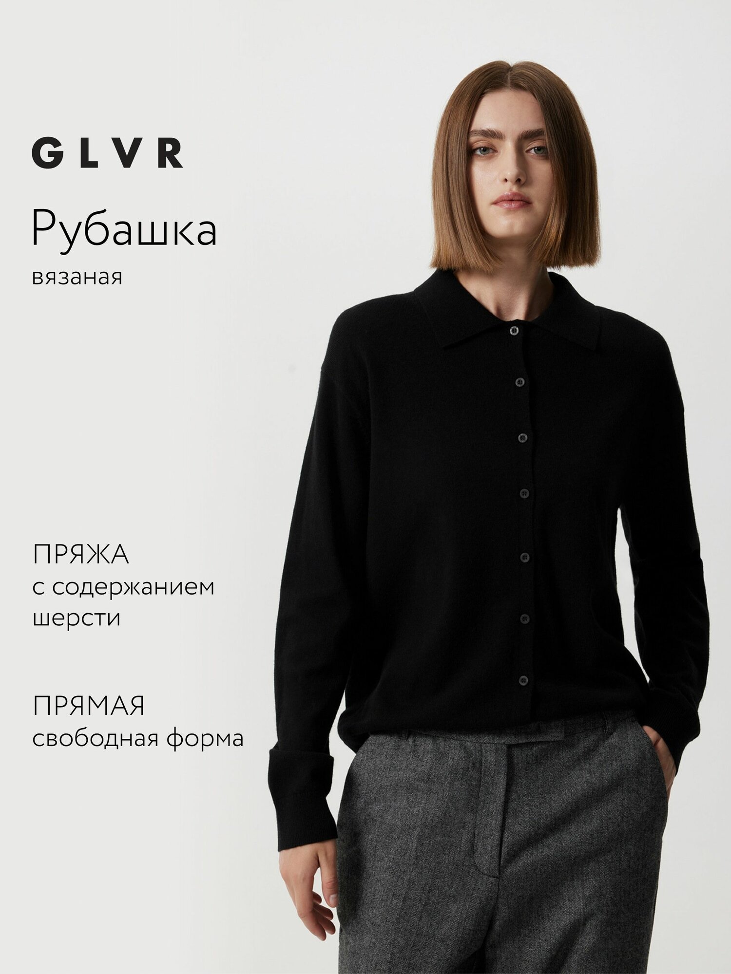 Рубашка Осень-зима 2025