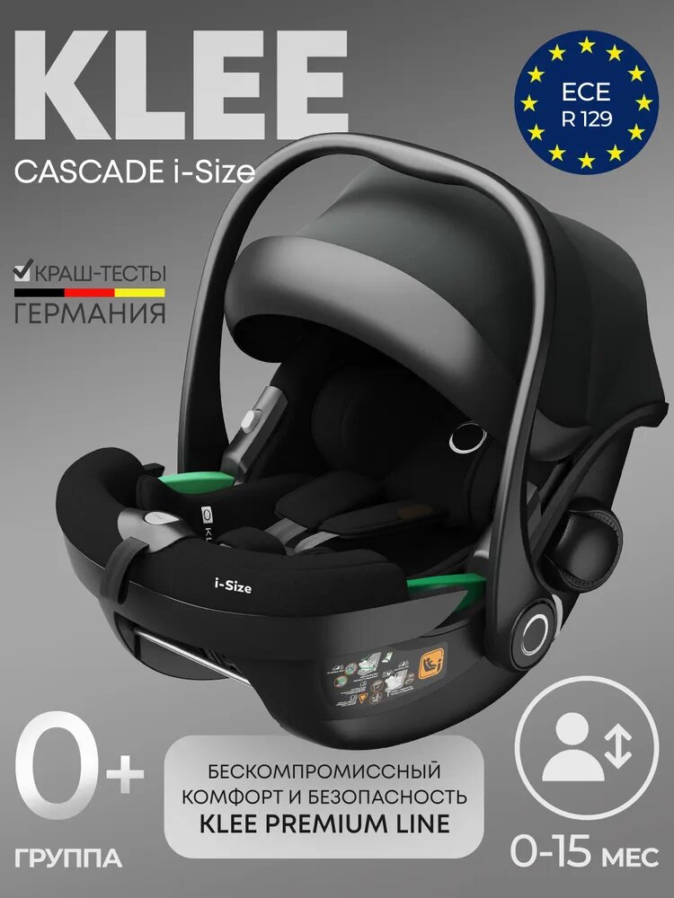 KLEE Cascade i-Size Diamond Black автокресло с рождения до 13 кг