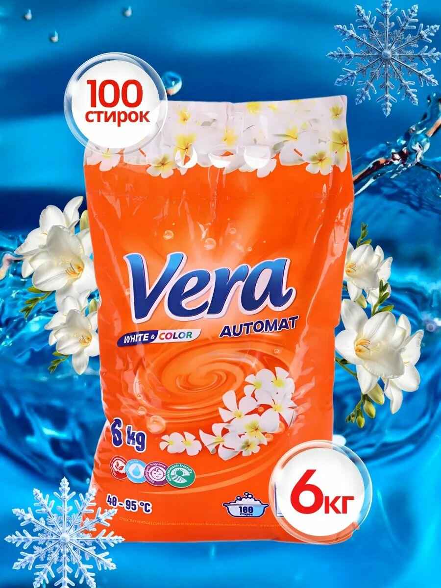 Вера стир порошок Автомат пакет 6кг (красный)