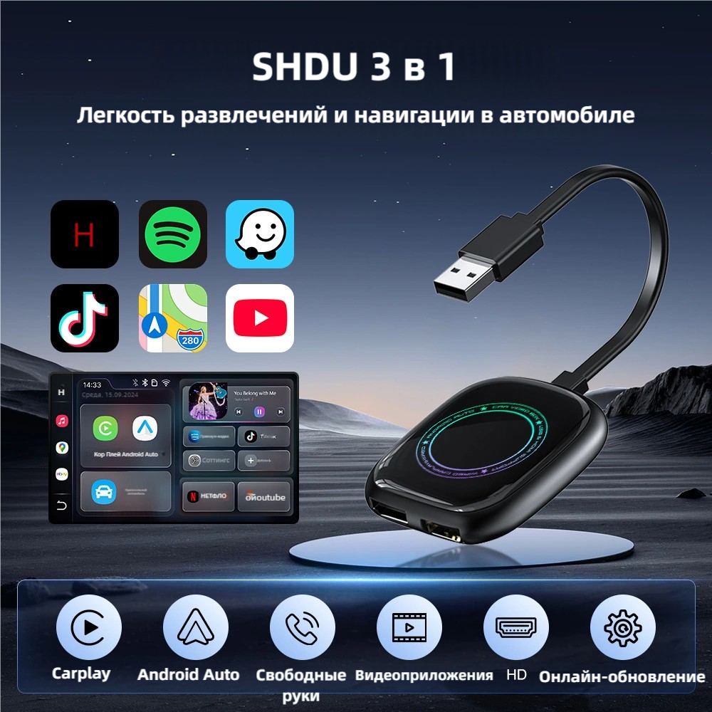 Y4 автомобильный монитор 3-В-1 (4+64G, двухъядерный): Беспроводной CarPlay/Android Auto, HD видео, Wi-Fi, Android 13.0