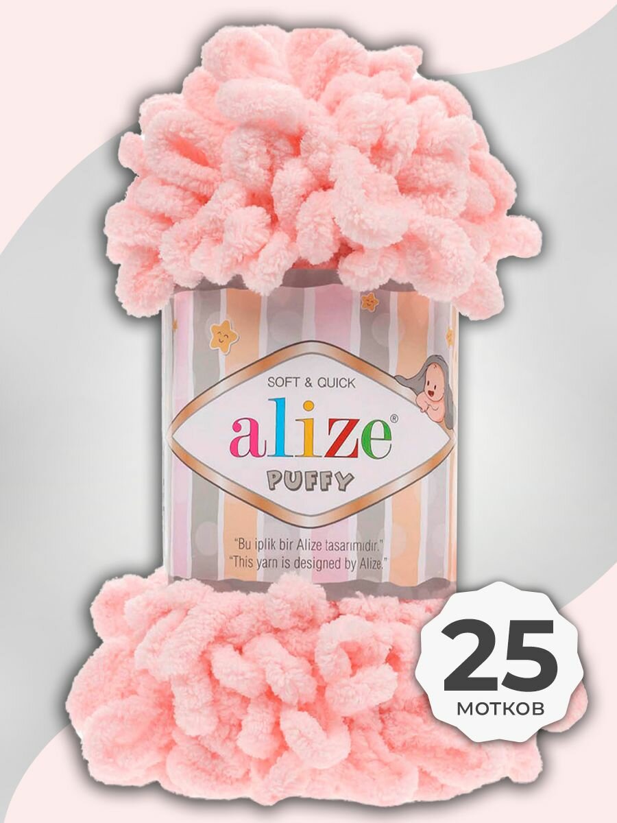 Пряжа для вязания Alize Puffy с готовыми петлями, цвет 340 пудра, 100 г / 9 м, 25 мотков
