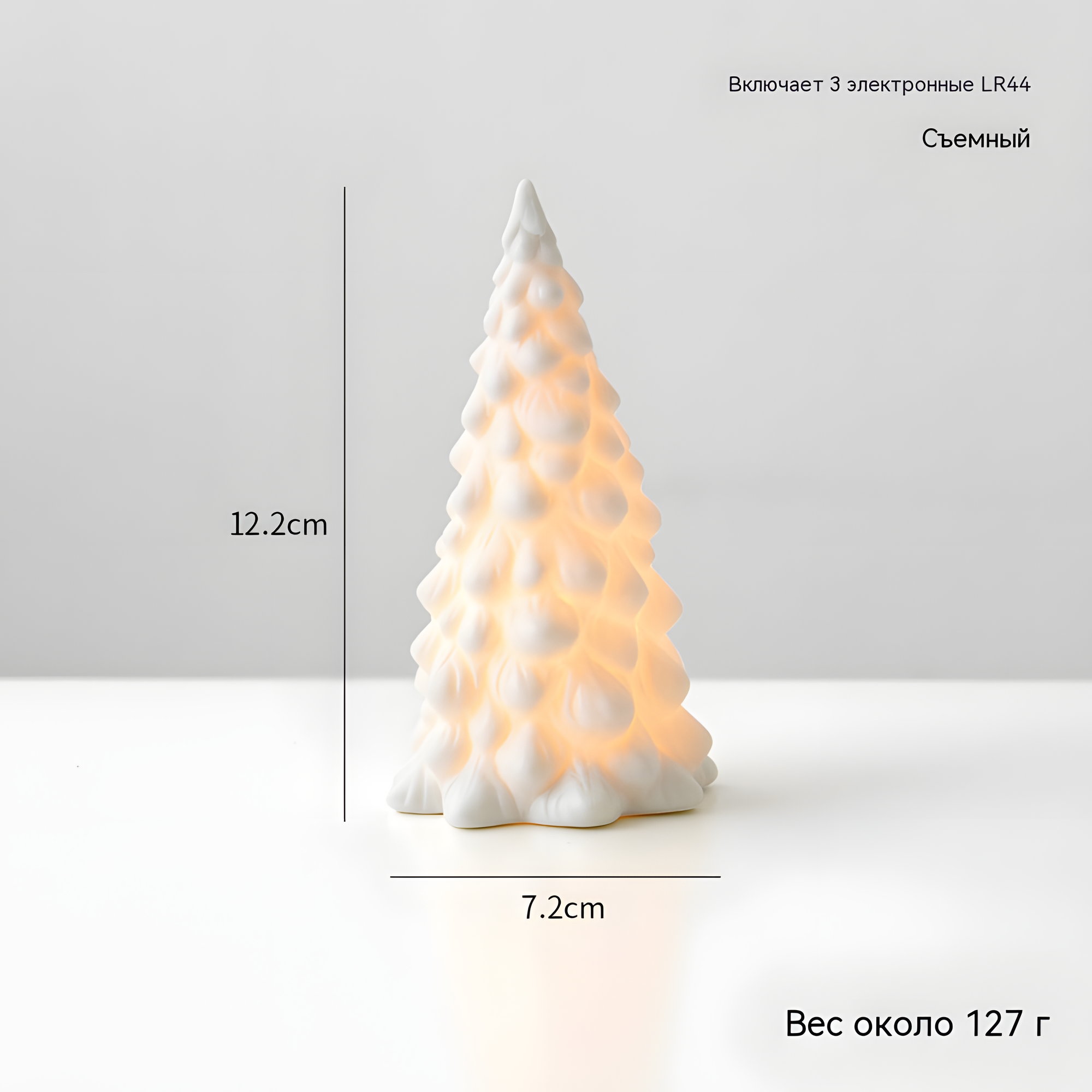 Керамическая рождественская елка подсветкой декоративный 12.2cm , фарфоровый из коллекции New Year статуэтка новогодняя