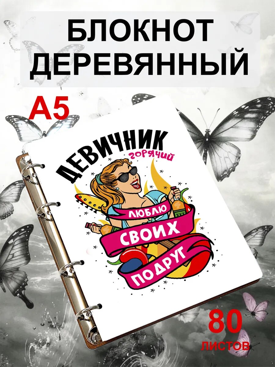 Блокнот A5 деревянный, со сменным блоком, листы в точку