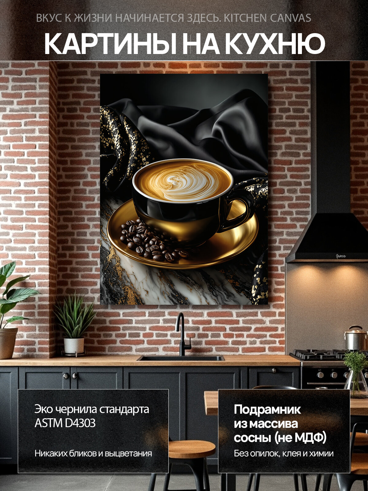 Картина на кухню - "Золотое кофе, кофейные зерна, в ресторан кафе", интерьерный декор на стену кухни, в ресторан, кафе, столовую, 60х80 см.