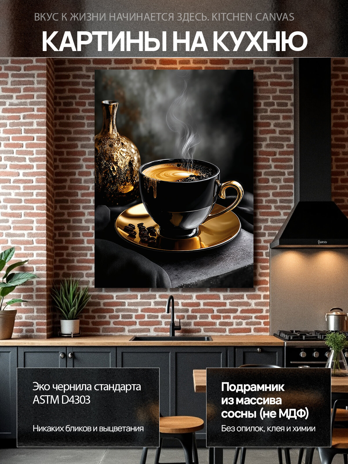 Картина на кухню - "Золотое кофе, кофейные зерна, в ресторан кафе", интерьерный декор на стену кухни, в ресторан, кафе, столовую, 60х80 см.