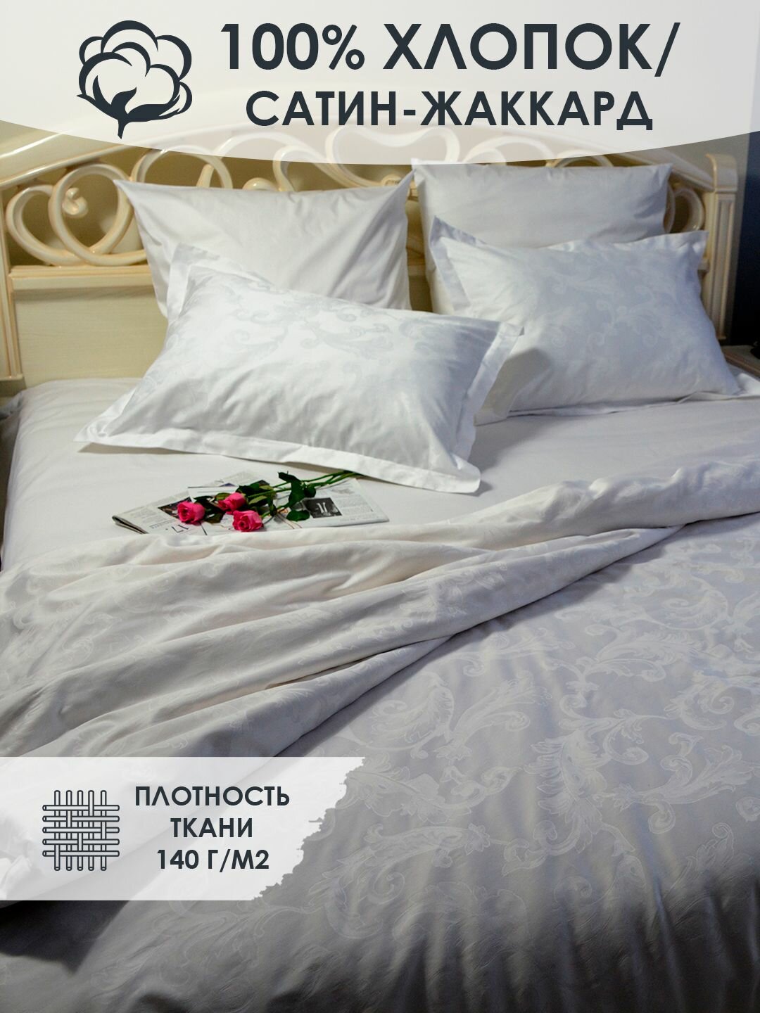 Комплект постельного белья с простыней на резинке 180х200 Белые ночи