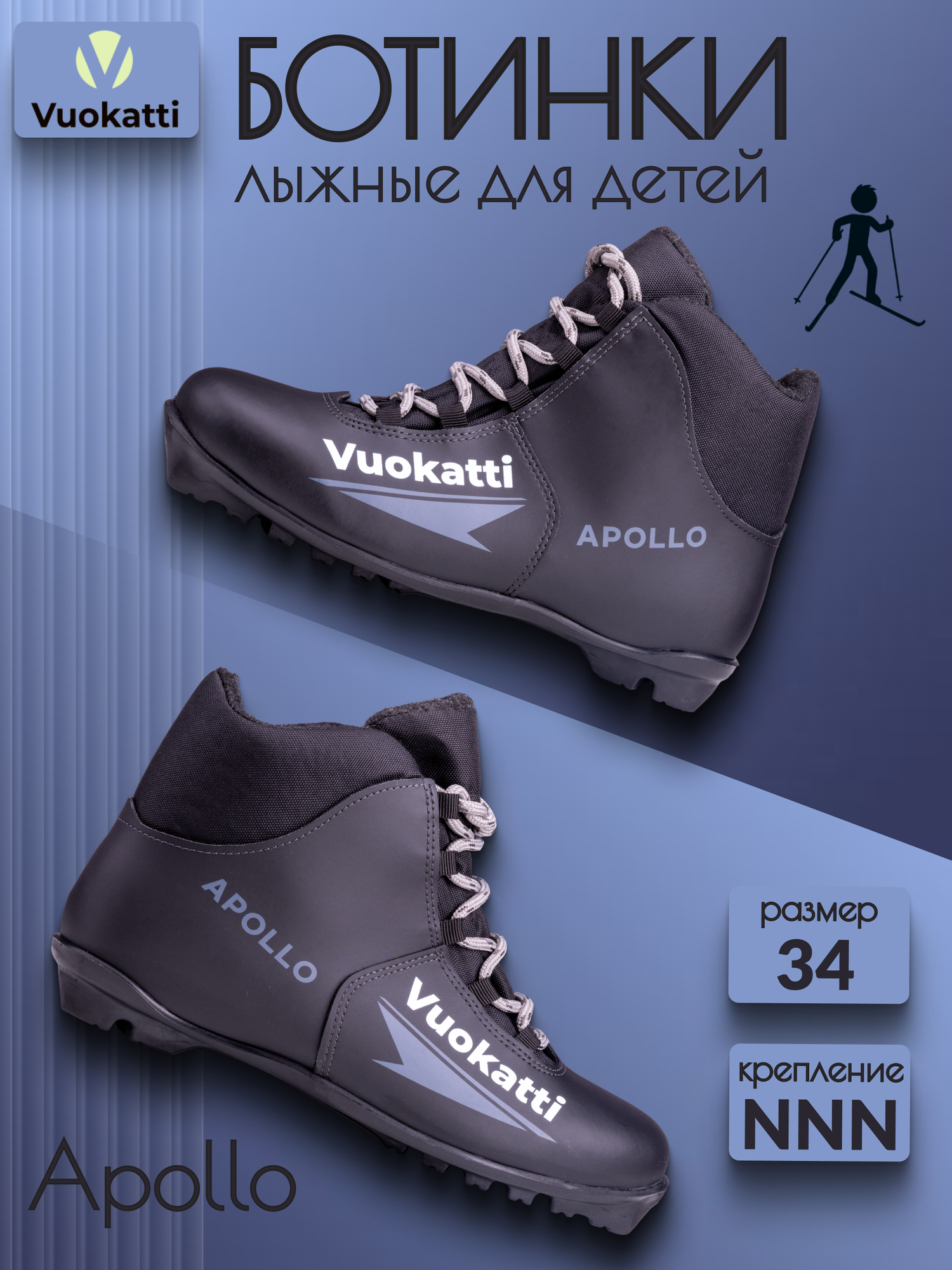 Лыжные ботинки детские NNN для беговых лыж 34 размер Vuokatti Apollo черно-серые