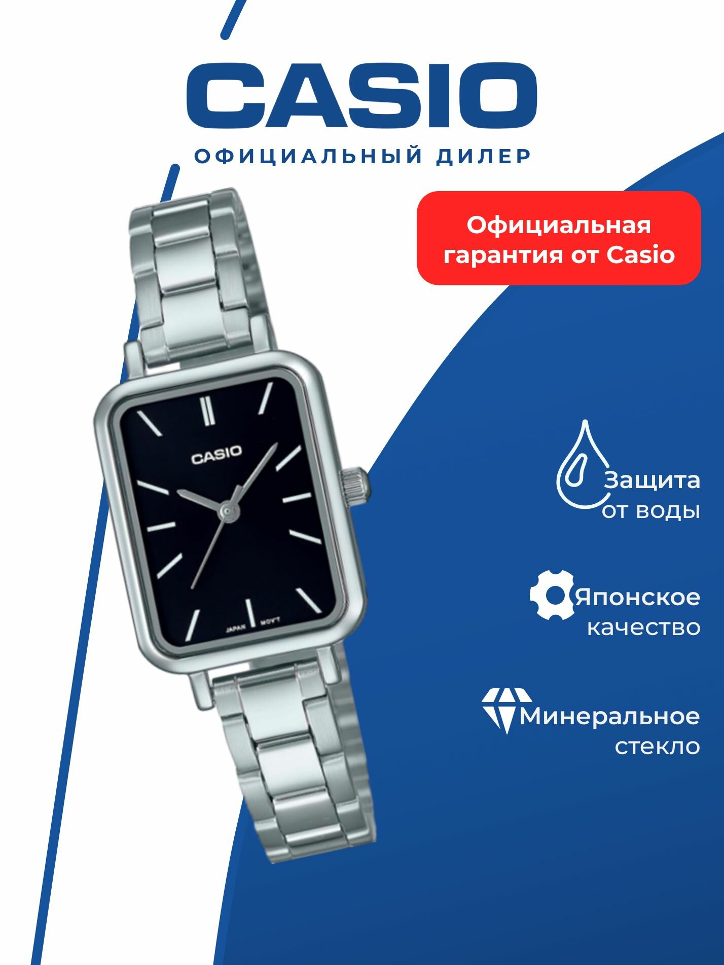 Наручные часы