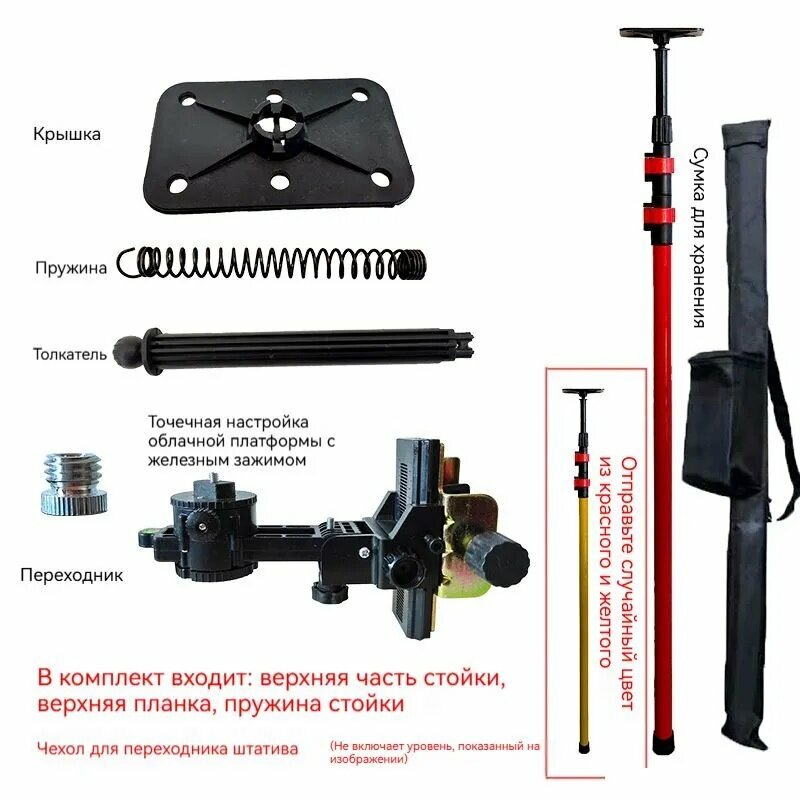Распорная телескопическая штанга для лазерного уровня 1.2-4 метра(Защелкивающийся тип)