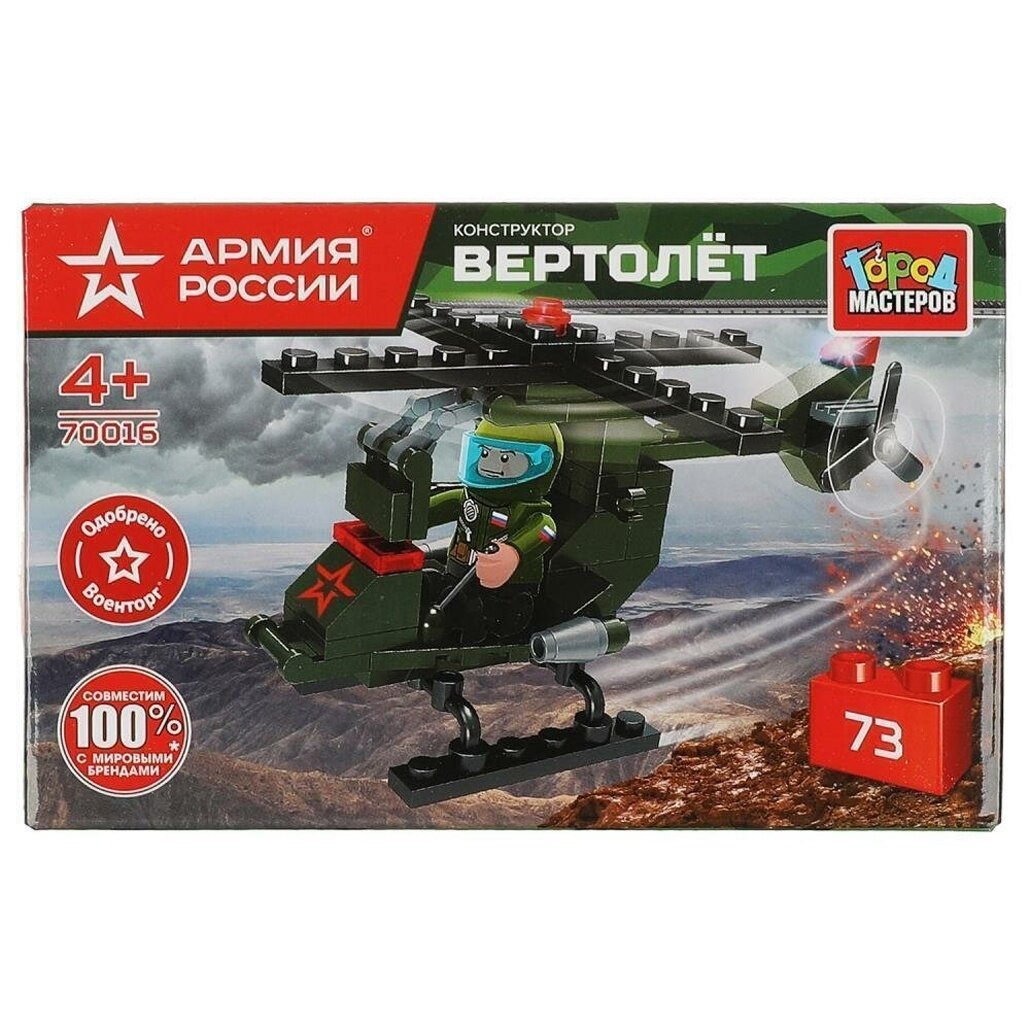 Конструктор пластмассовый 73 детали, 'Армия России', военный вертолет, для детей от 4 лет