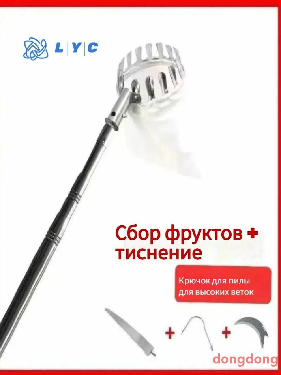 Плодосборник,150х16