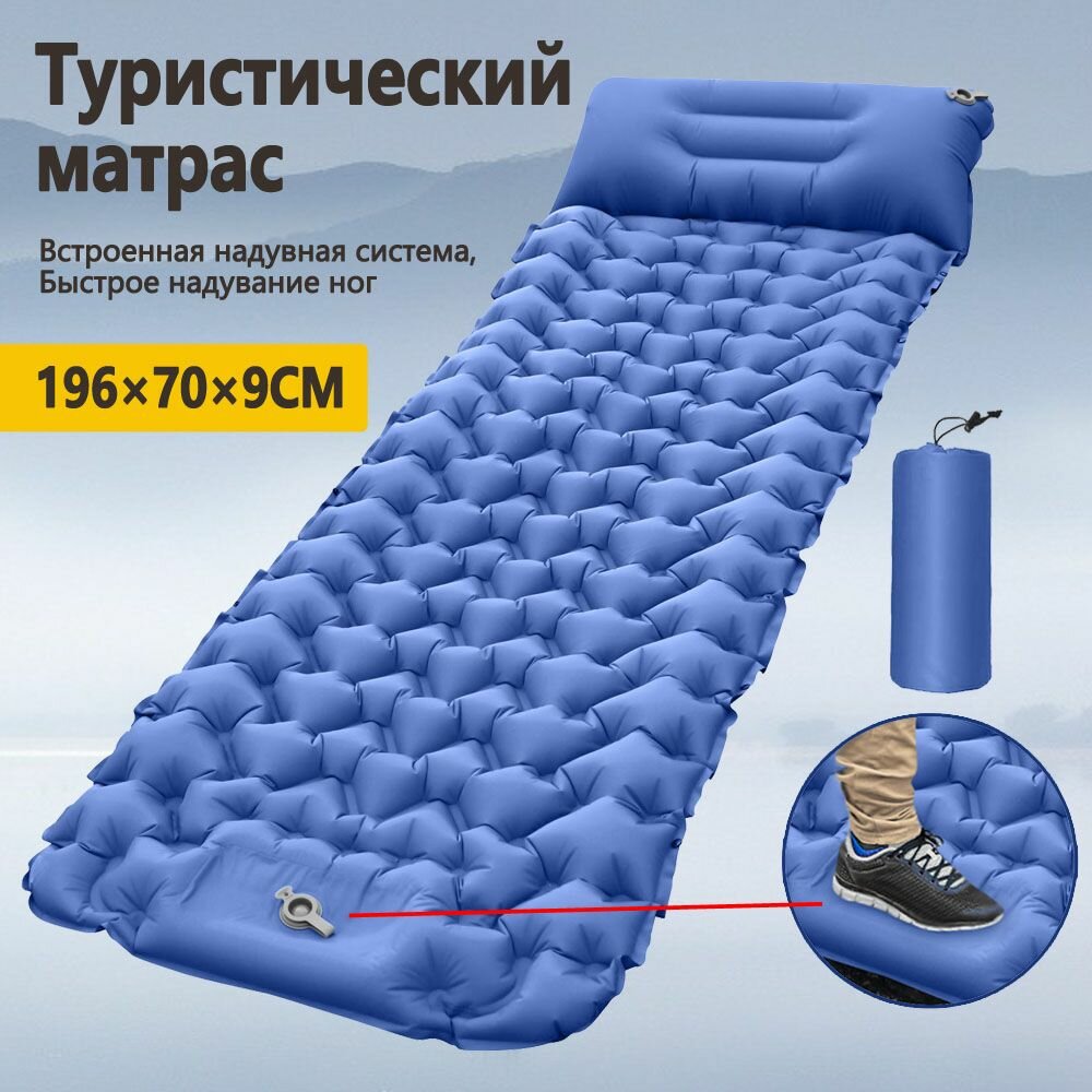 Туристический коврик с подушкой / Надувной нейлоновый матрас в палатку / Надувной матрас для спального мешка