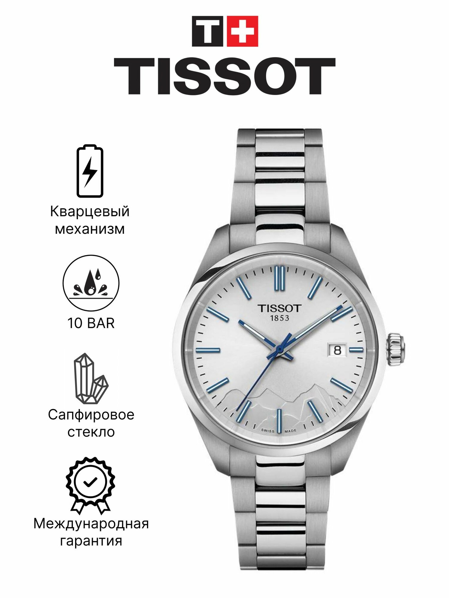 Наручные часы