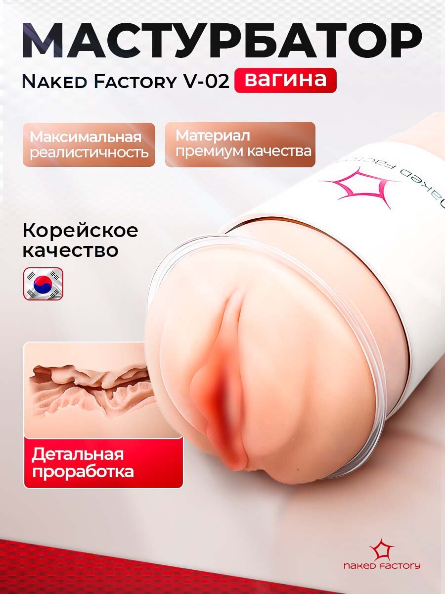 Мастурбатор