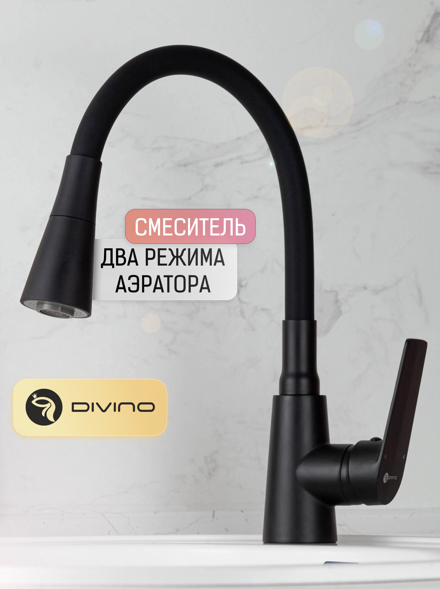 Смеситель DIVINO , для кухни, гибкий излив, чёрный, силумин, код 16069