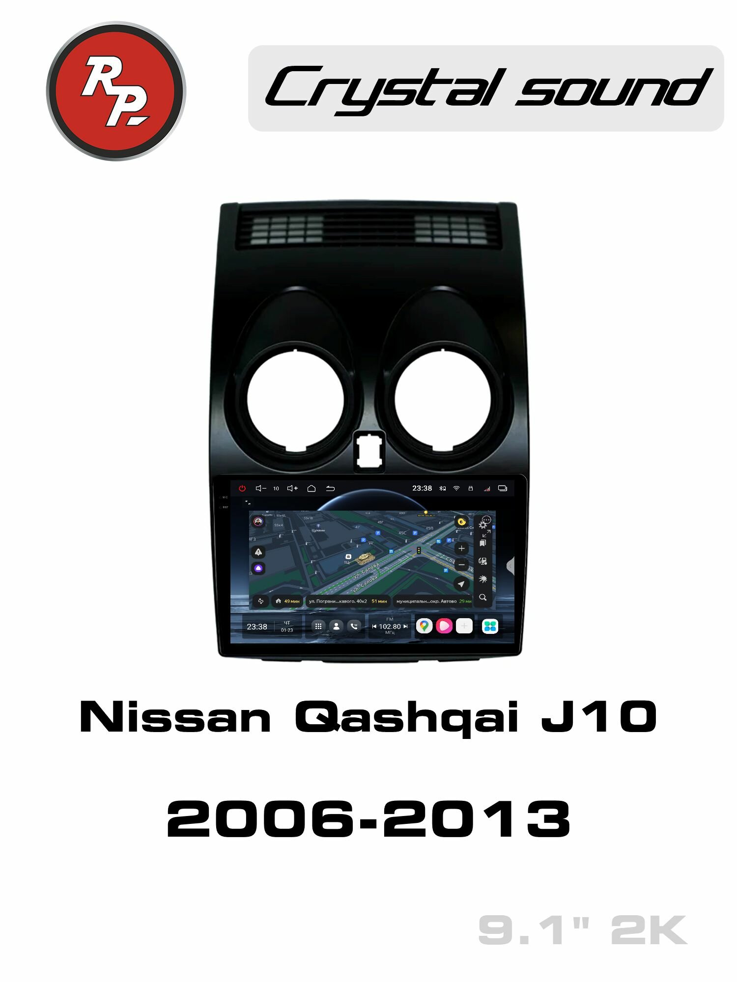 Автомагнитола RedPower 85030 для Nissan Qashqai J10 (09.2006-11.2013)