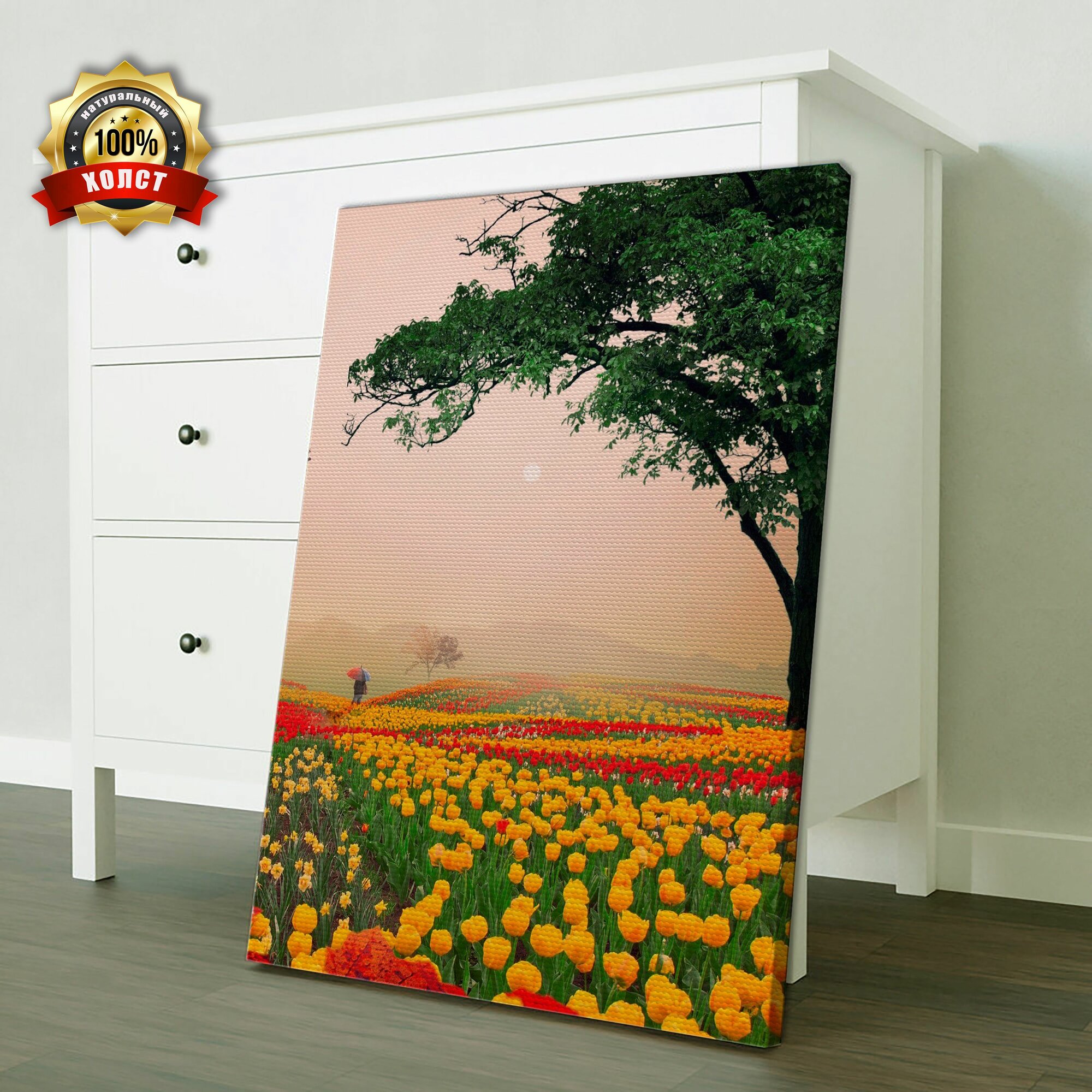 Картина 50*70