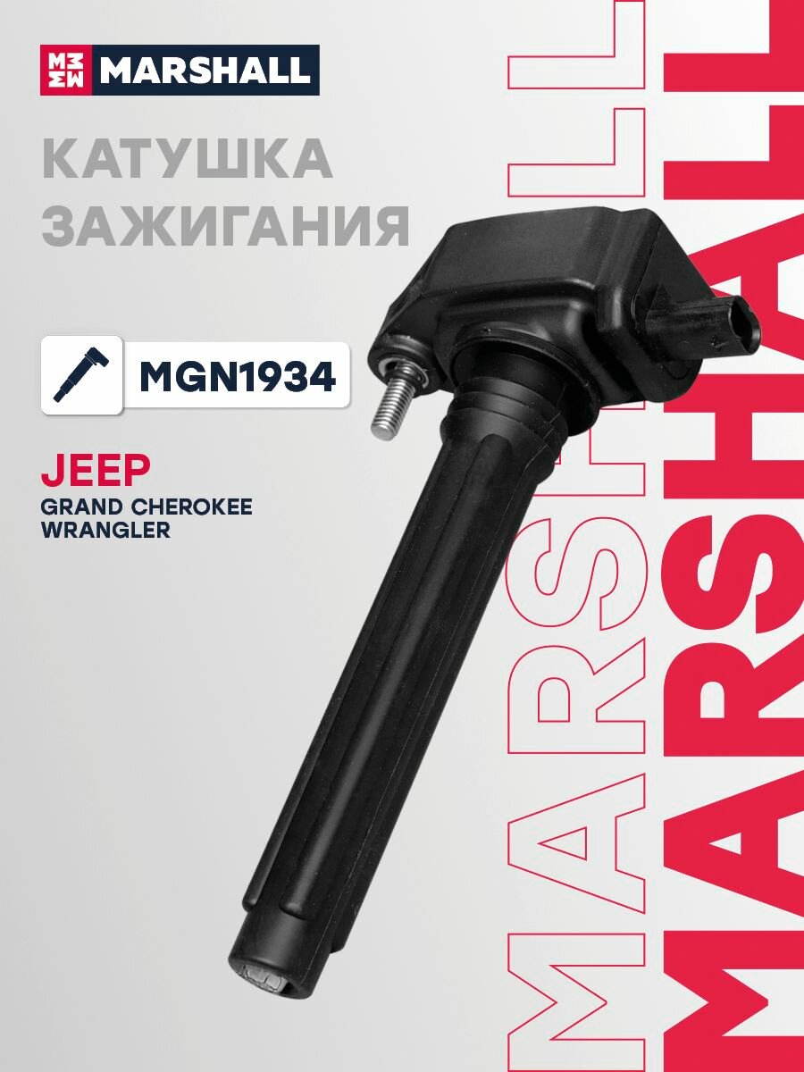 Катушка зажигания Chrysler Крайслер 300C, VOYAGER, Dodge Додж AVENGER, CARAVAN, DURANGO, JOURNEY, Jeep Джип CHEROKEE, GRAND WRANGLER, LANCIA THEMA 05149168AH