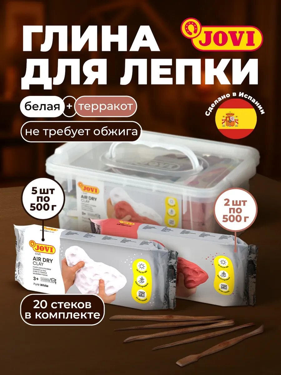 Глина для лепки без обжига набор со стеками, 3,5 кг