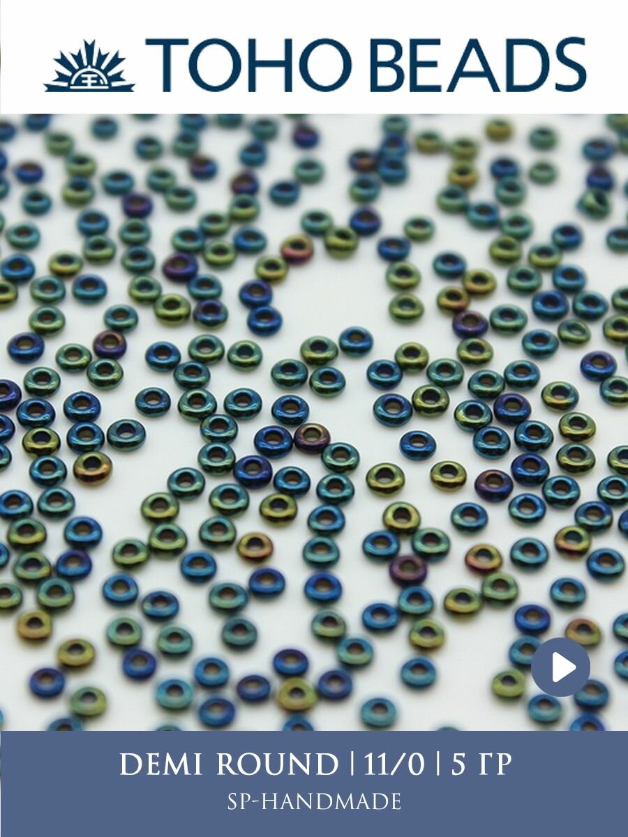 Бисер Toho Demi Round 11/0 TN-11-84 Metallic Iris - Green/Brown 5 гр (Япония)