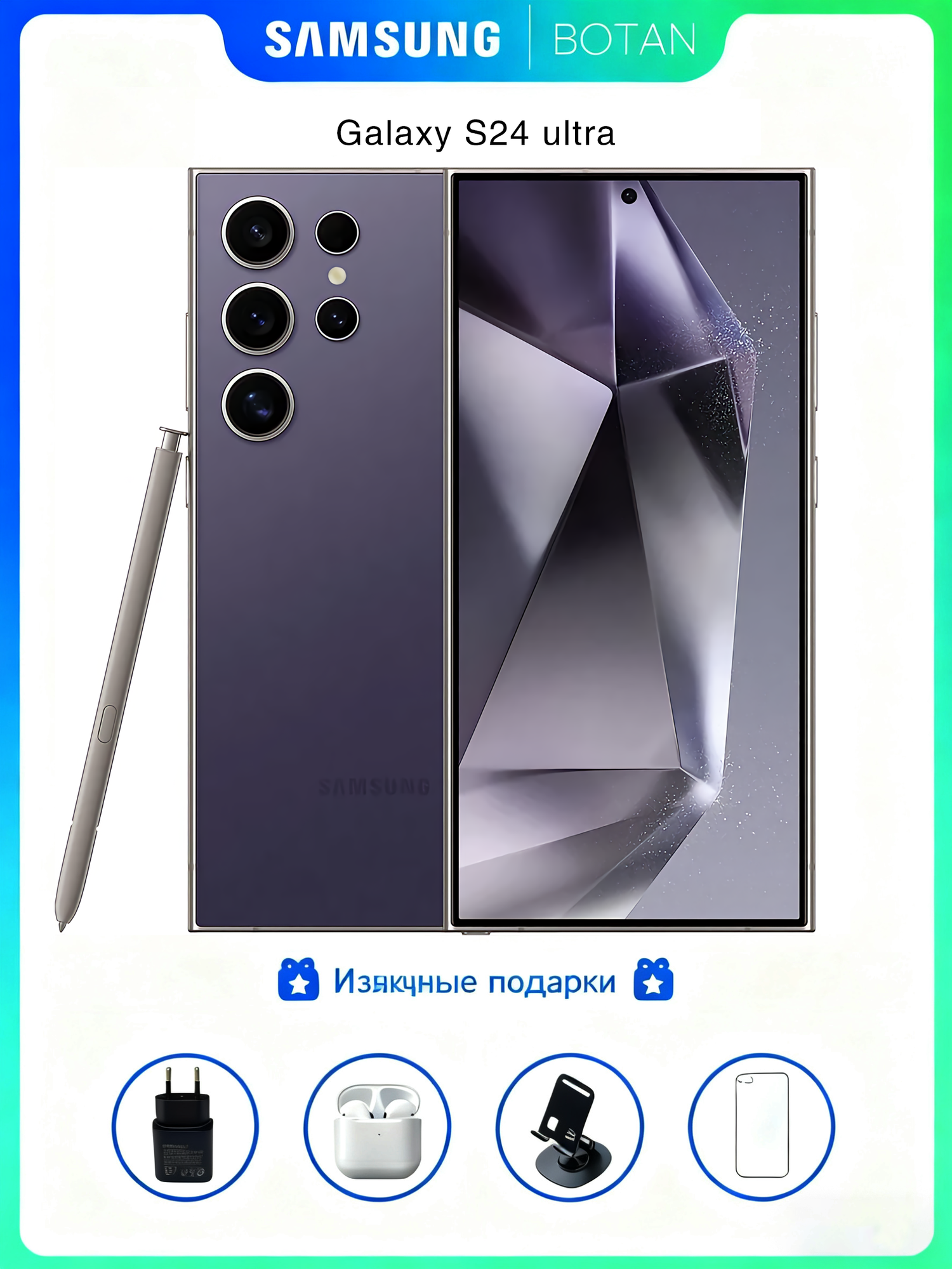 Оригинальный смартфон Samsung S24 Ultra (титановый фиолетовый) , 12/256 ГБ, русская версия，Гарантия подлинности，Новый смартфон, Официальная гарантия, Товары на месте телефон с плоским экраном, Самсунг