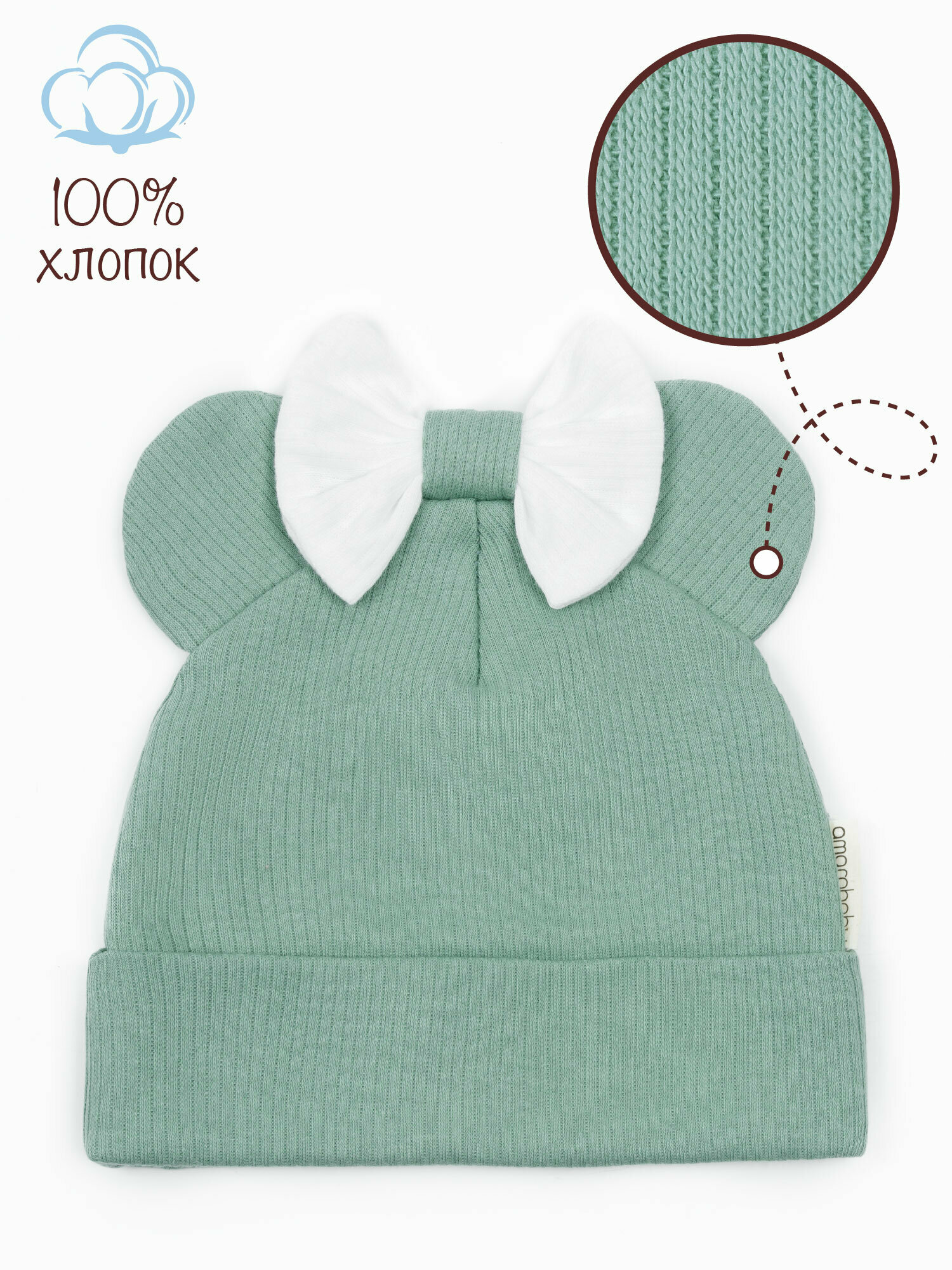 Чепчик Fashion Mini для девочек