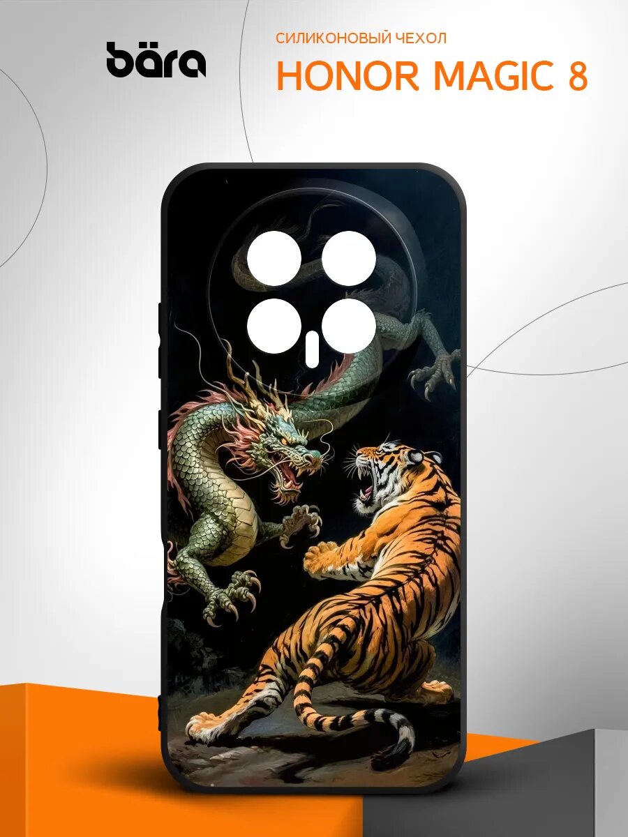 Чехол на Honor Magic 8, Хонор Маджик 8, накладка, силиконовый, с картинкой