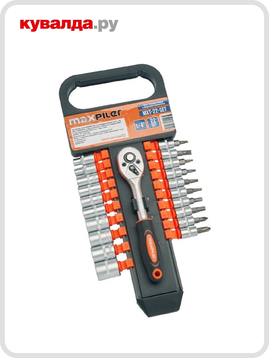 Набор инструментов MAXPILER MXT-22-SET (21 предмет, 1/4")