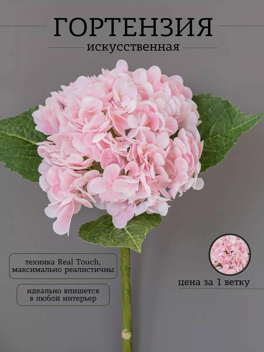 Объемная имитация гортензии 3D, 176 лепестков, для декора свадьбы и отеля, искусственный цветок