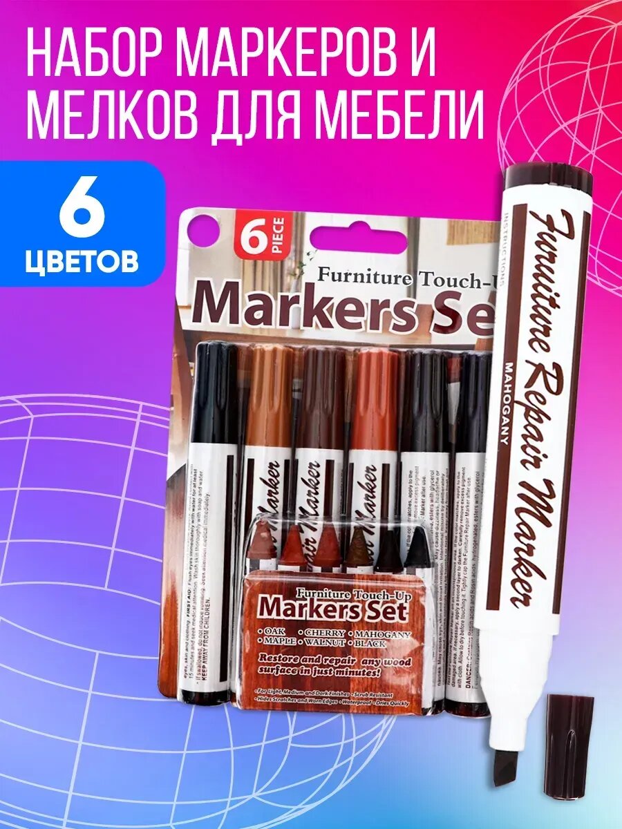 Набор маркеров и мелков для мебели