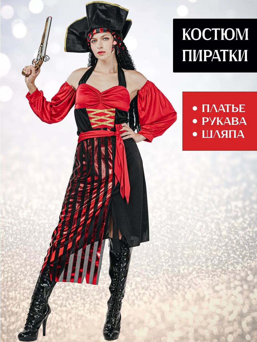 Карнавальный костюм Пиратки взрослый, красный, M (48-50)