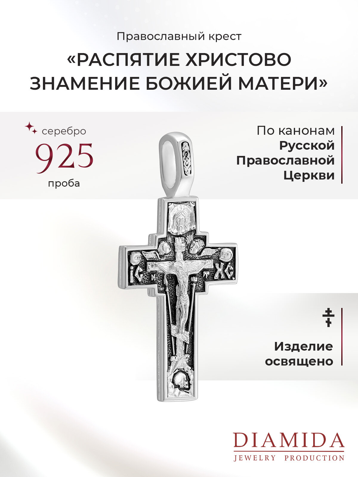 Крестик, серебро, 925 проба, чернение