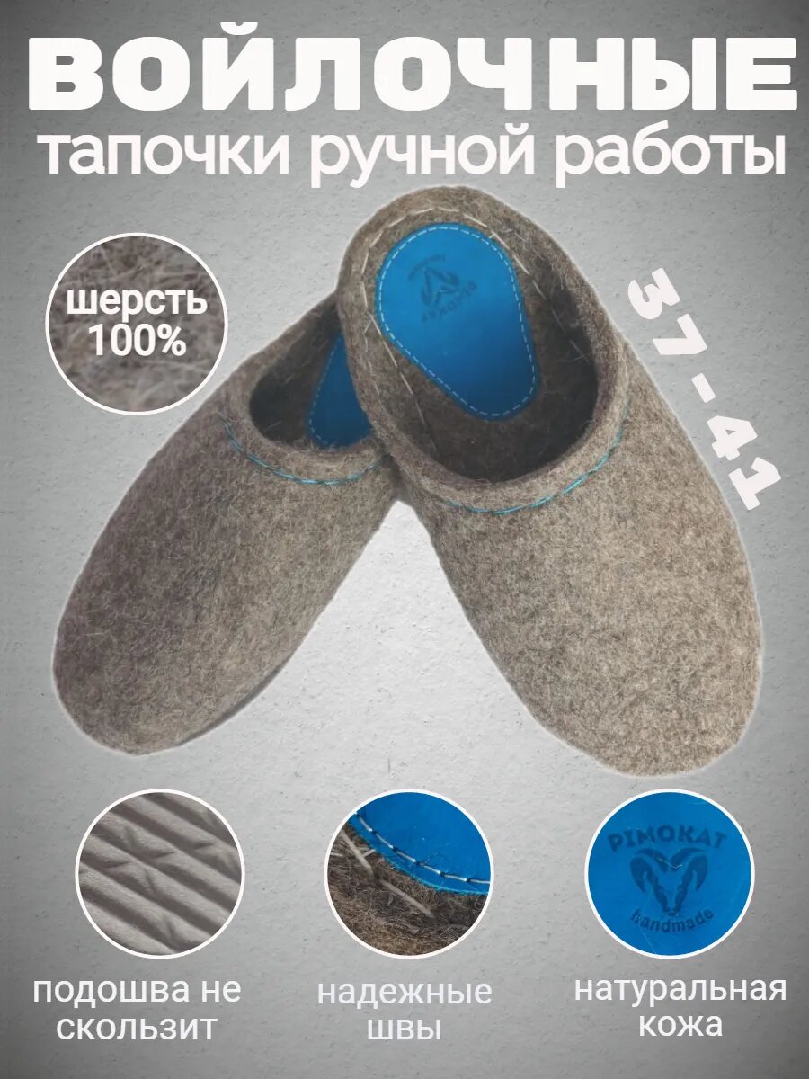 Тапочки PIMOKAT