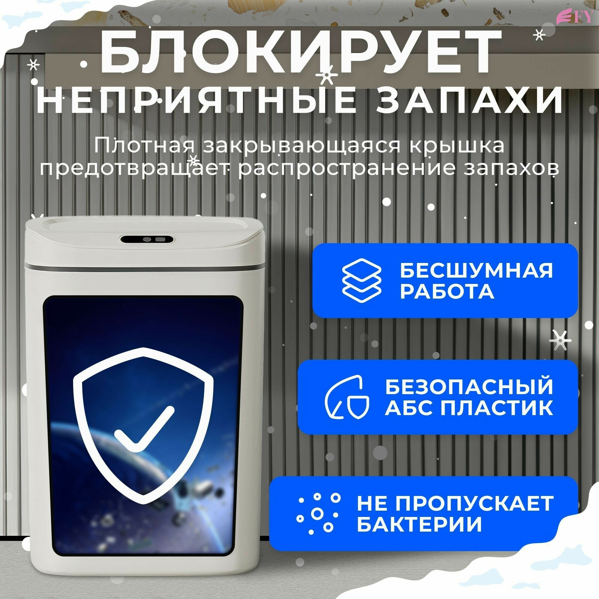 Мусорное ведро — фото 1