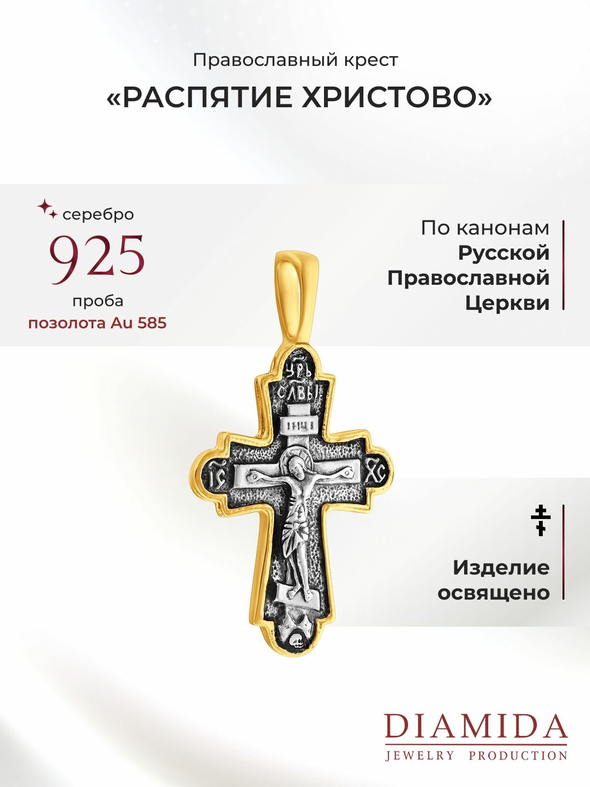 Крестик, серебро, 925 проба, чернение