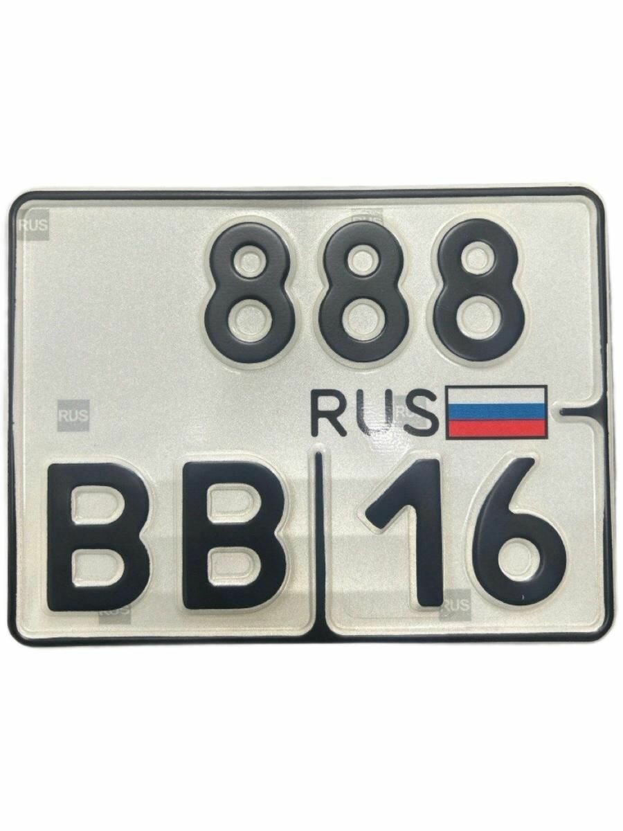 Сувенирный госномер на мопед или велик 1 шт. на оригинальной пластине (190*145мм) с вашим набором символов
