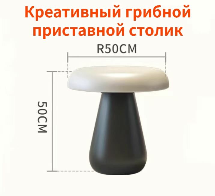 Креативный журнальный столик в виде гриба