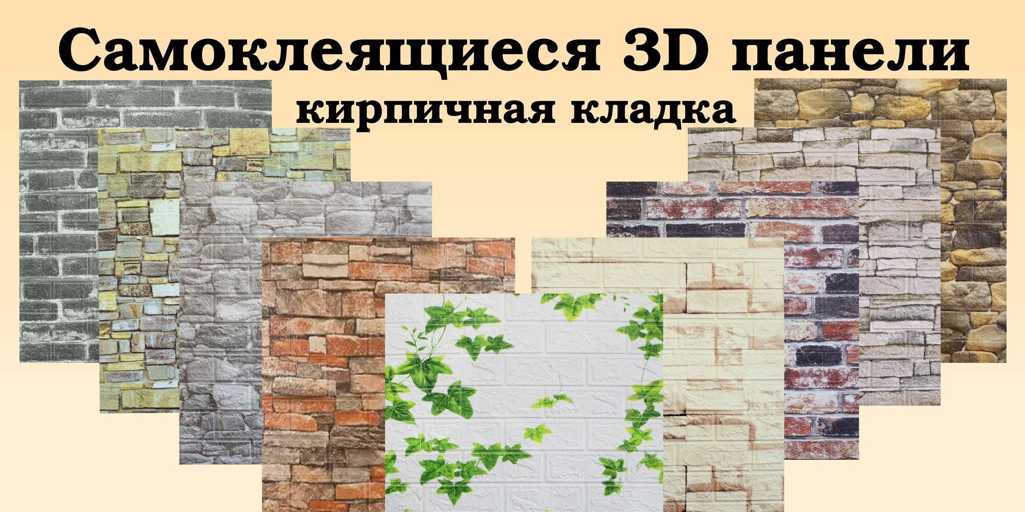 Панели Самоклеящиеся Мягкие Для Стен 700х770х3мм 10шт. Водонепроницаемость