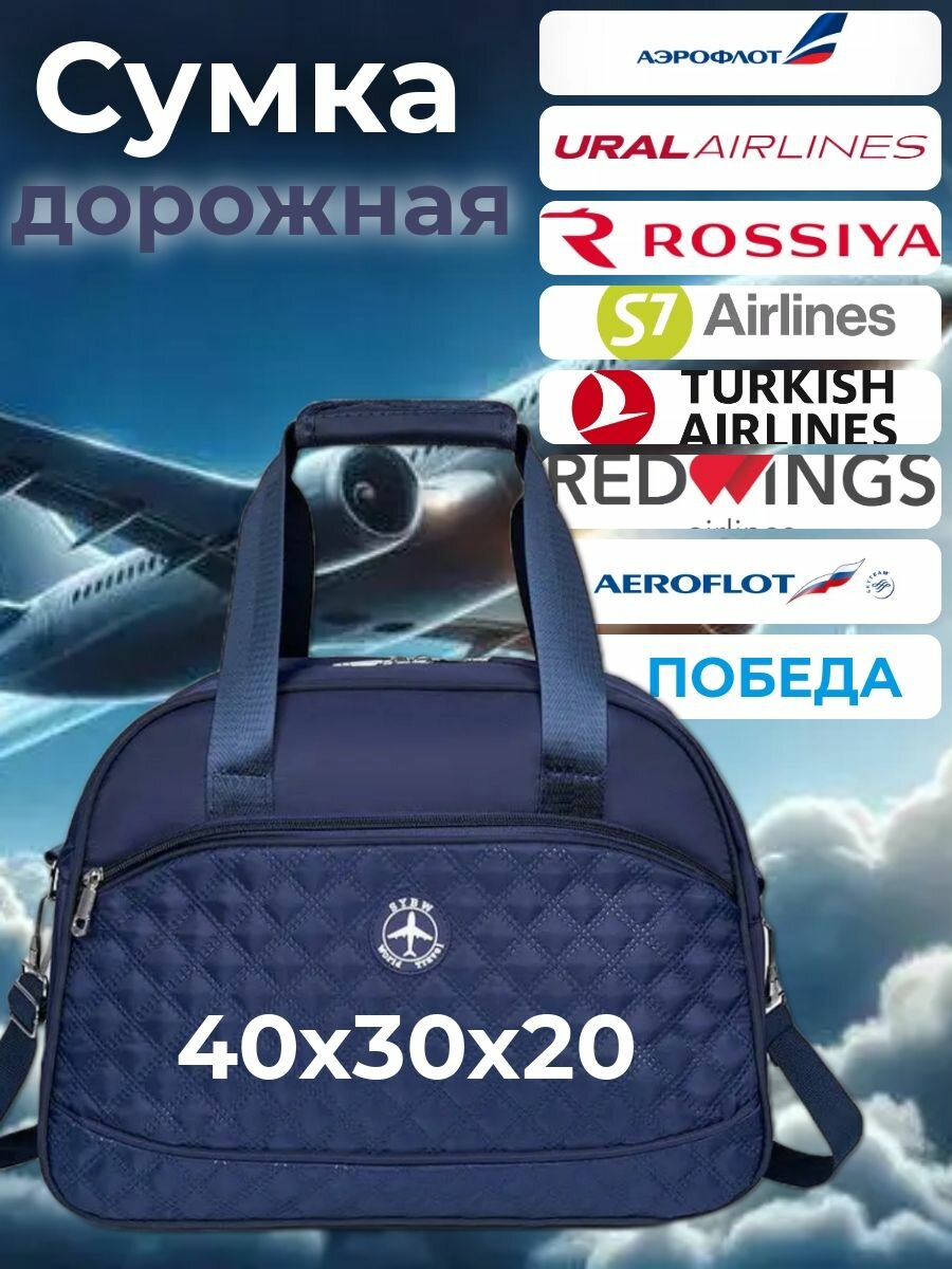Сумка