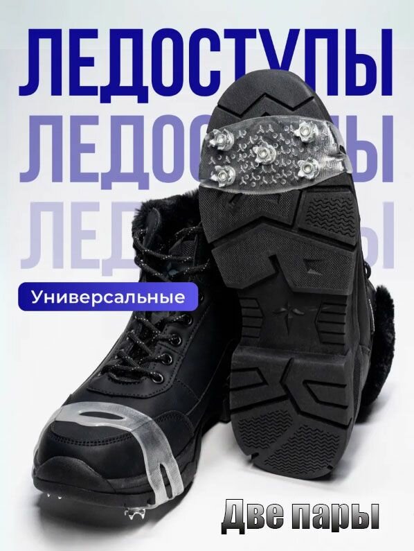 Городские коньки, нескользящие стельки, однотонные, прозрачные, 5 зубьев, 2 штука