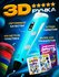 3D-ручка