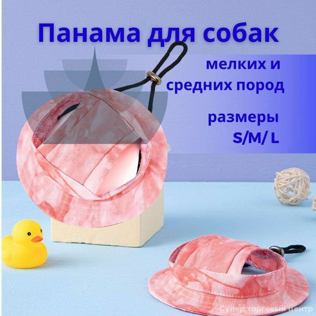 Стильная панама премиум для кошек и небольших собак